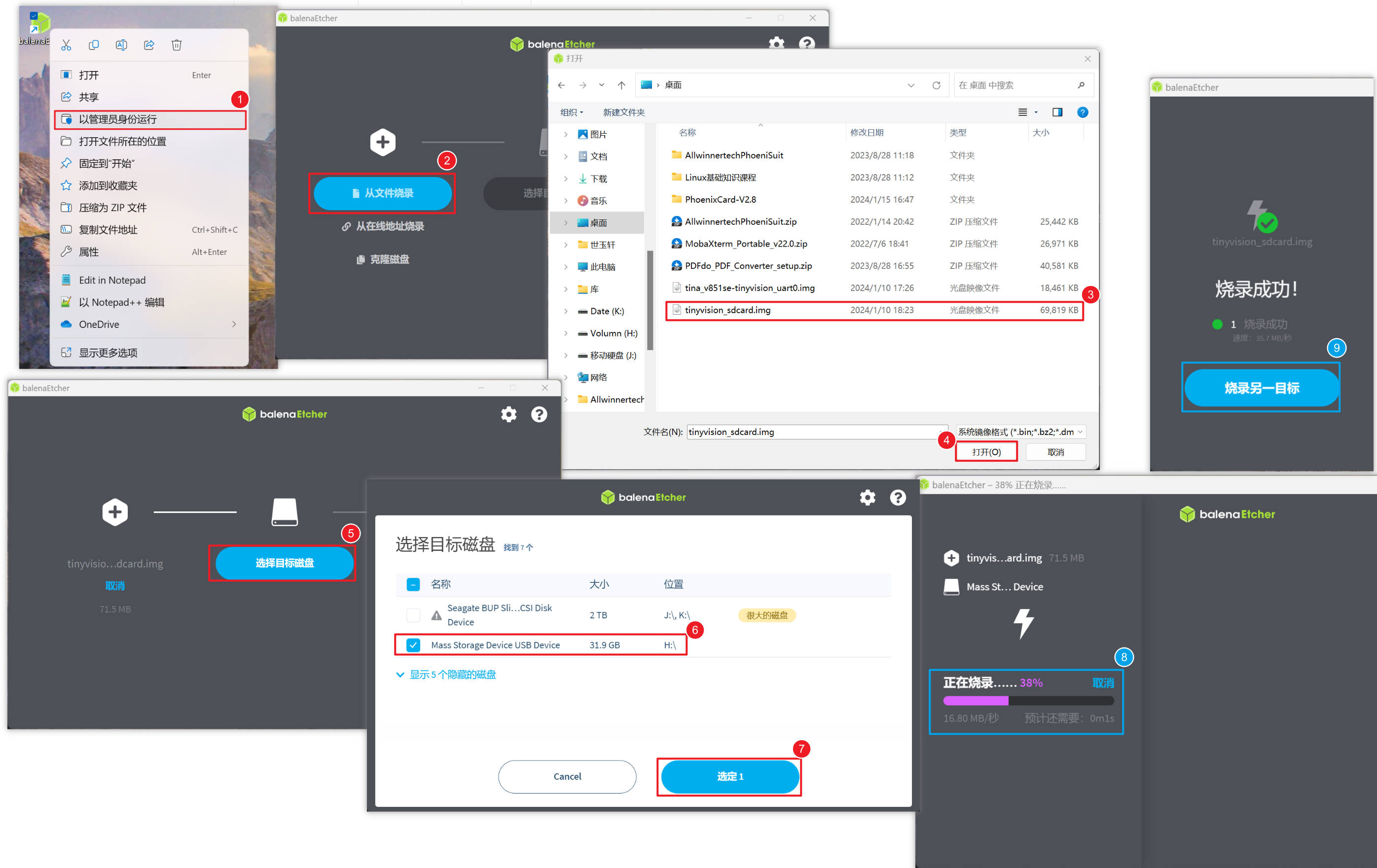 TinyVision 在线文档