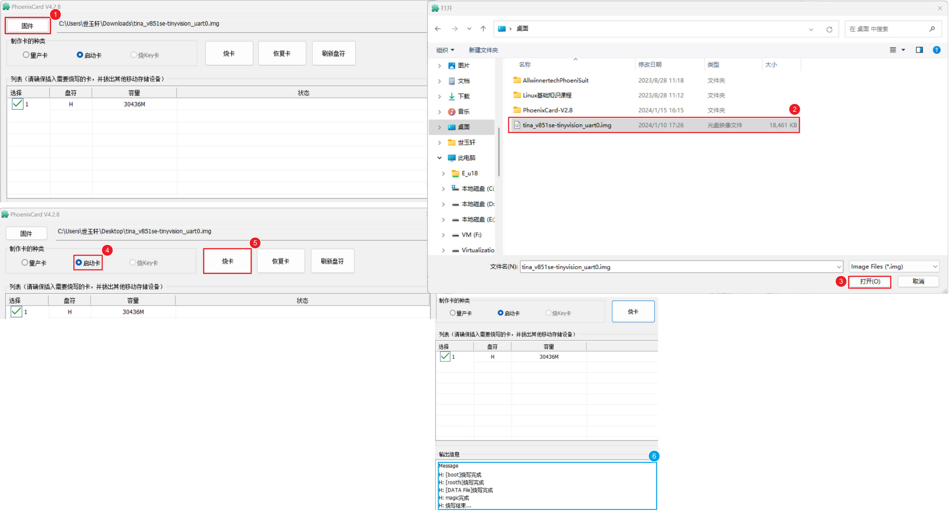TinyVision 在线文档